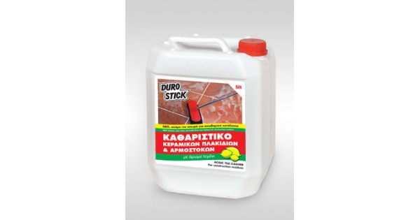 ΚΑΘΑΡΙΣΤΙΚΑ